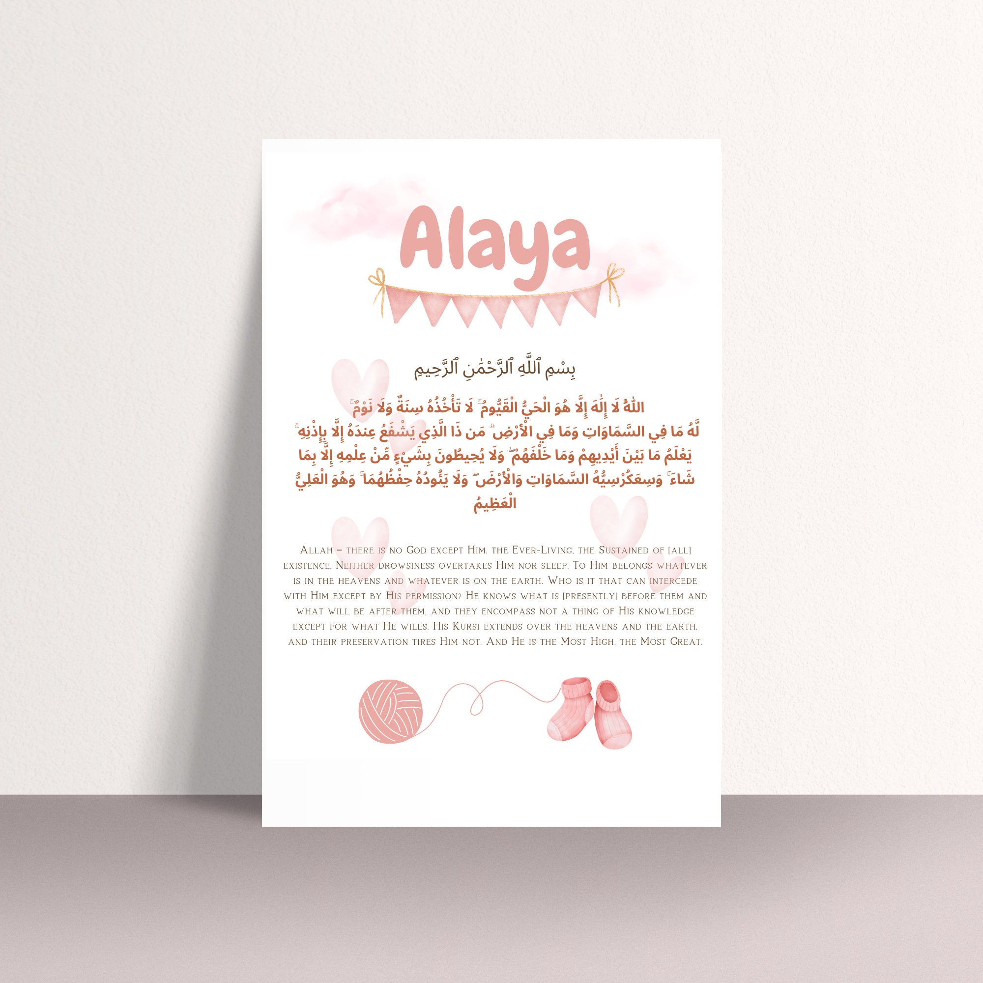 Ayatul Kursi Islamic Arabic Print Personalised Babygirl Name, Muslim ...