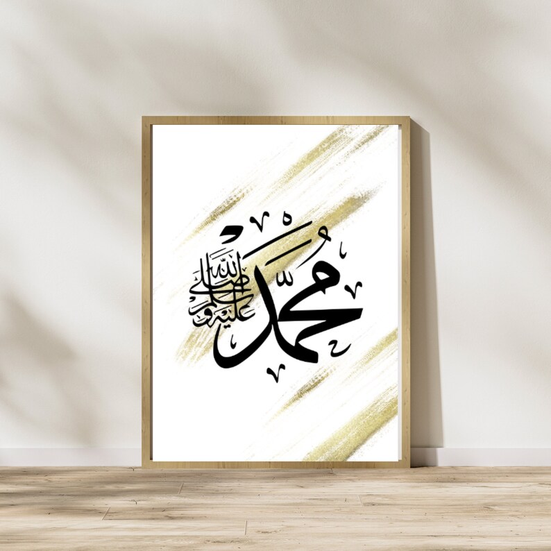 Islamic Wall Art, Allah and Muhammad Wall Art, Digital Poster, Arabic ...