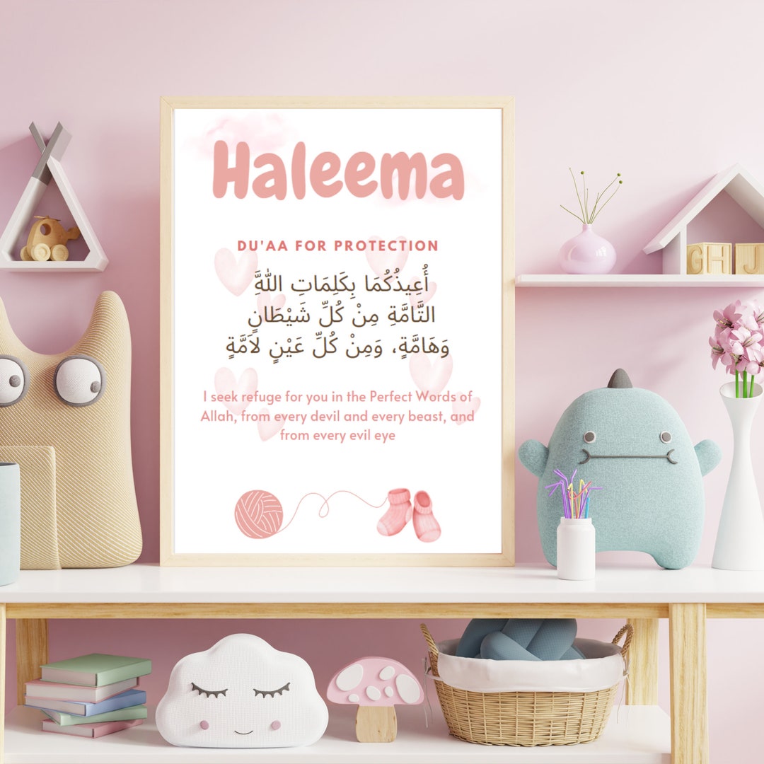 ISLAMIC Arabic Personalised Baby Girl Name Wall Art Nursery Decor ...