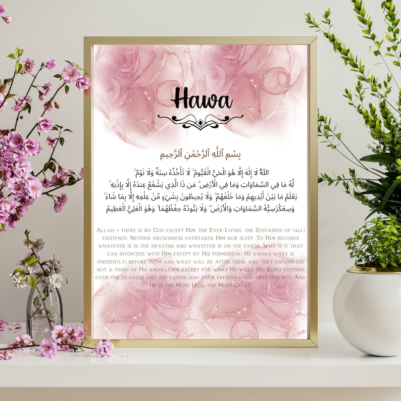Ayatul Kursi Islamic Arabic Print Personalised Babygirl Name, Muslim ...