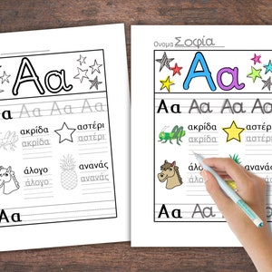 Printable Greek Alphabet Letters | Tracing & Coloring Worksheets ...