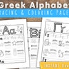 Greek Adjectives Conjugation Chart: Grammar Classroom Poster (PDF ...