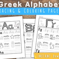 Greek Adjectives Conjugation Chart: Grammar Classroom Poster (PDF ...