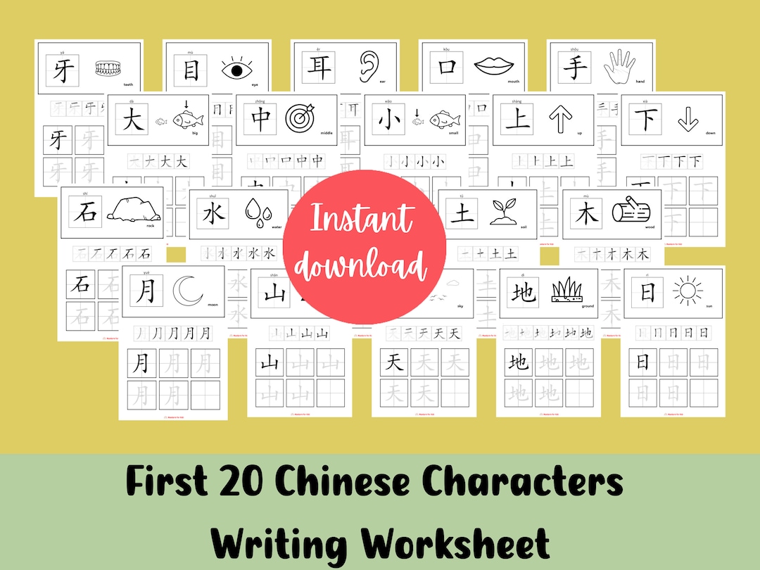 First 20 Chinese Writing Worksheets for Kids Chinese Character Chinese ...