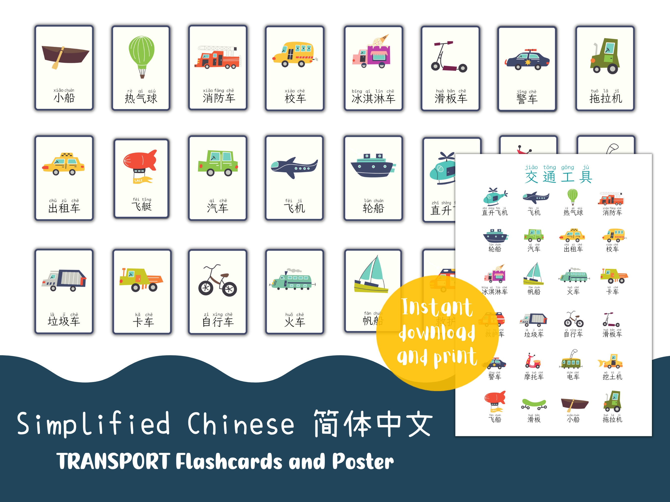 Transport Printable Flashcards in SIMPLIFIED CHINESE - Etsy UK