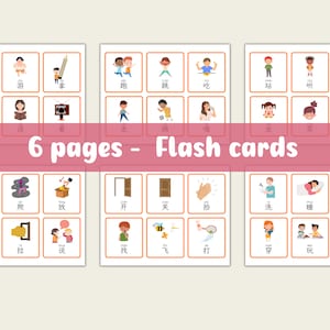 36 Basic Chinese Action Verbs | Printable Flashcards | Simplified ...
