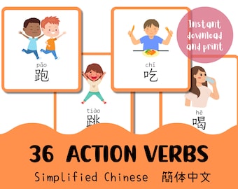 36 Basic Chinese Action Verbs Printable Flashcards - Etsy UK