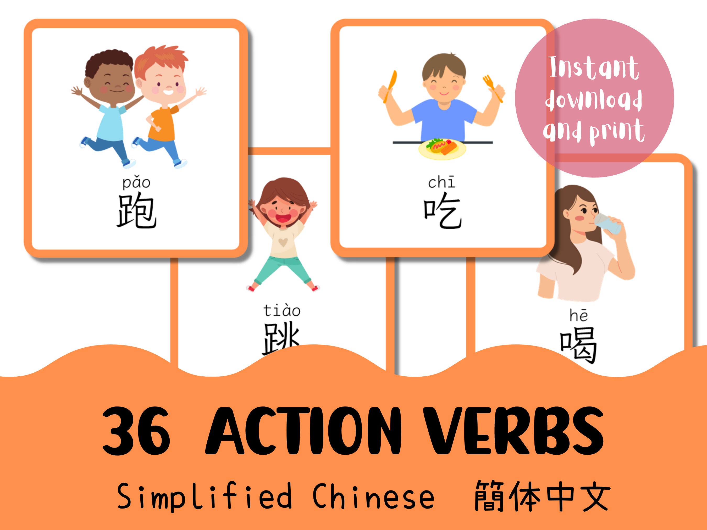 36 Basic Chinese Action Verbs | Printable Flashcards | Simplified ...