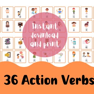 36 Basic Chinese Action Verbs Printable Flashcards Simplified Chinese ...
