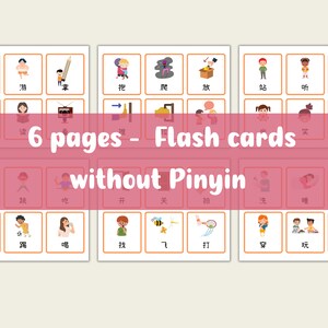 36 Basic Chinese Action Verbs | Printable Flashcards | Simplified ...