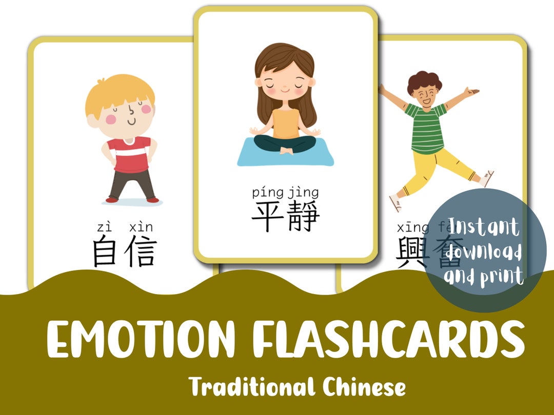 Emotions Printable Flashcards Traditional Chinese Feelings Flashcards ...