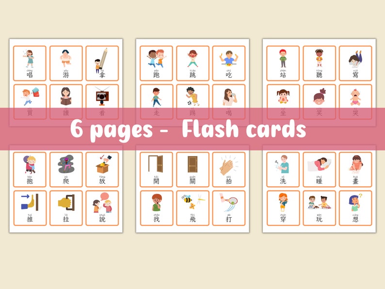 36 Basic Chinese Action Verbs Printable Flashcards Traditional Chinese ...