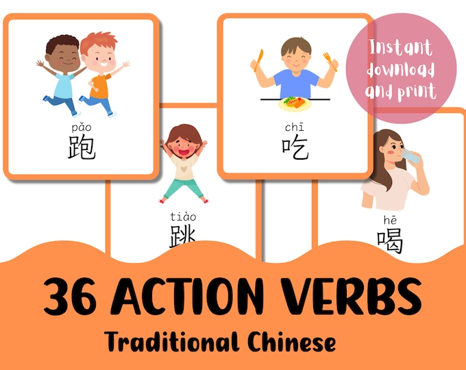 Chinese Action Verbs 3-part Montessori Cards, 20 Printable Chinese ...