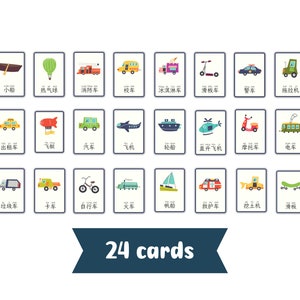 Transport Printable Flashcards in SIMPLIFIED CHINESE | Educational ...