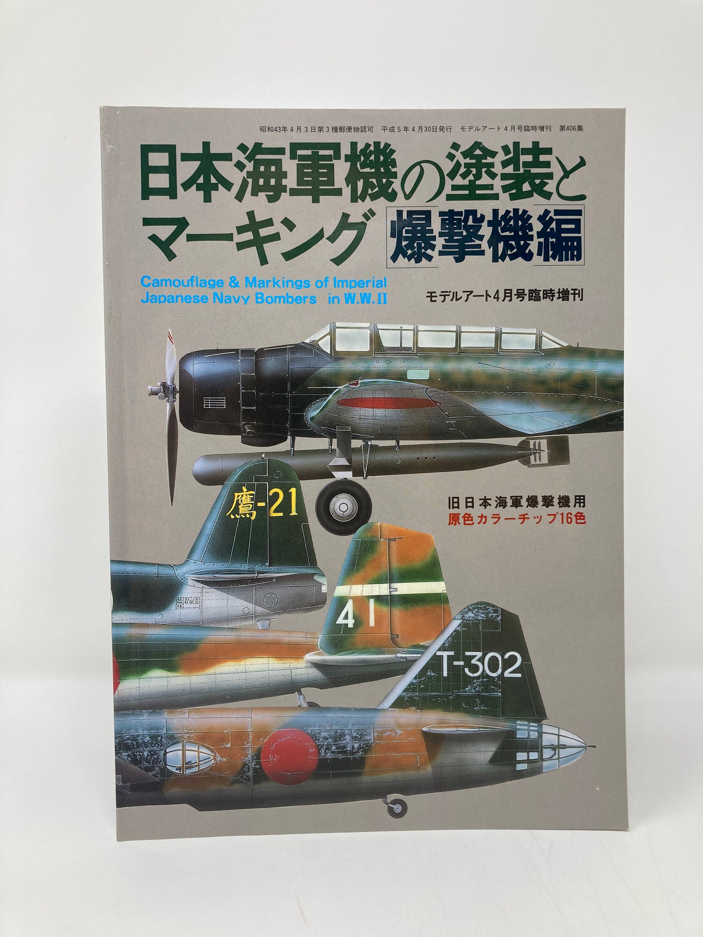 Camouflage & Markings of Imperial Japanese Navy Bombers in WWII by Toru ...