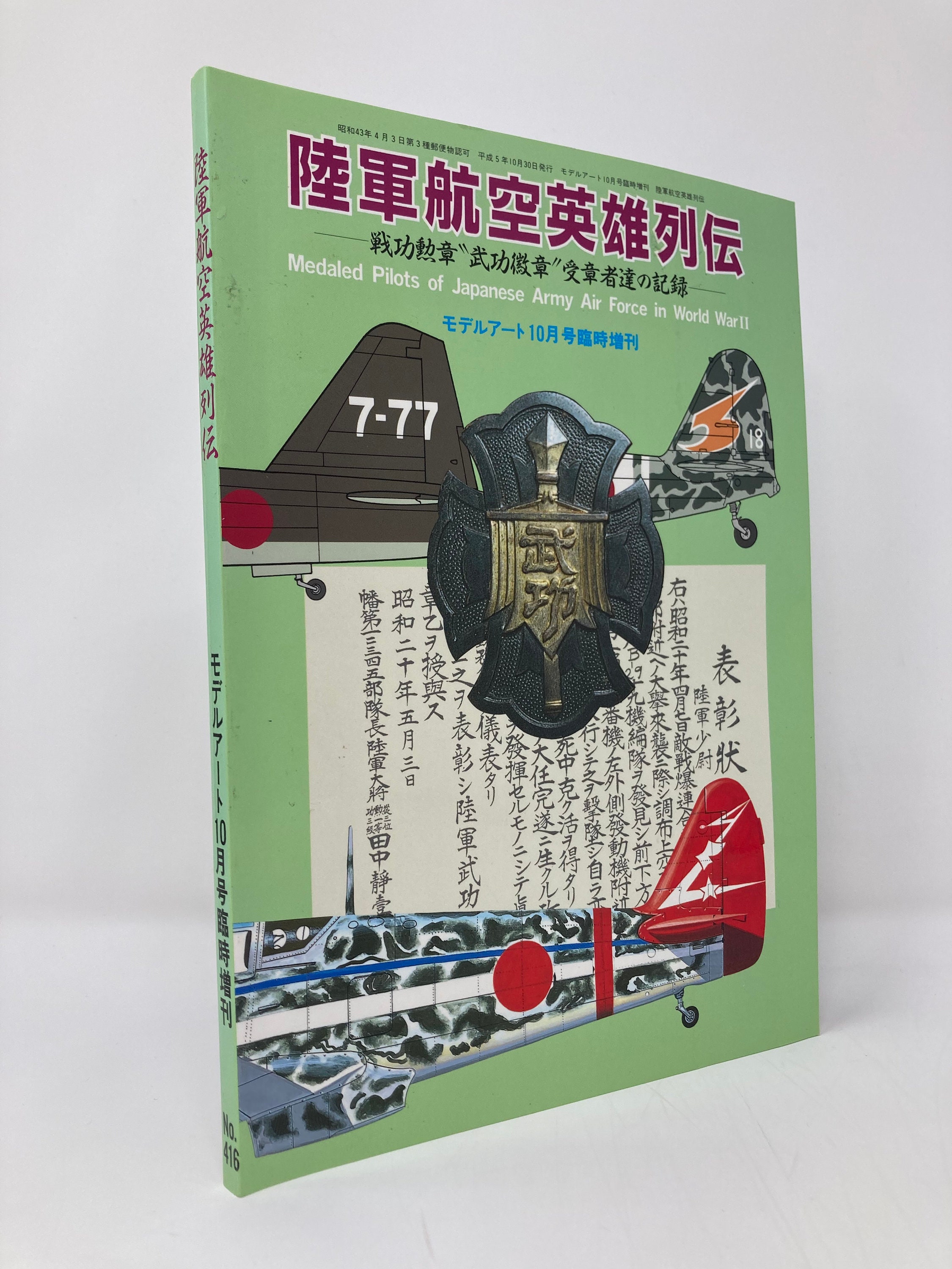 Medaled Pilots of Japanese Army Air Force in WWII by Toru Watanabe PB ...