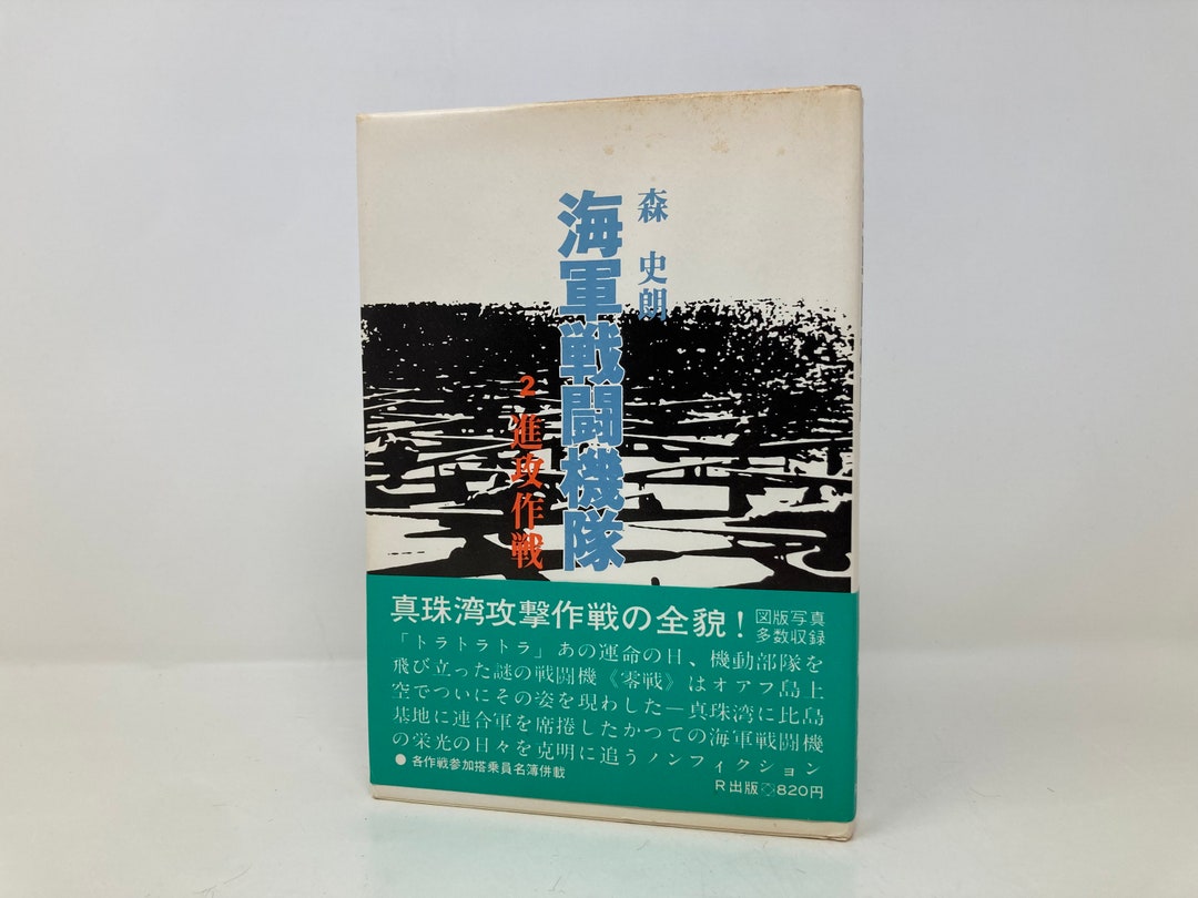 Naval Fighter Squadro: Operation Shinpo by Shiro Mori HC 3rd Third ...