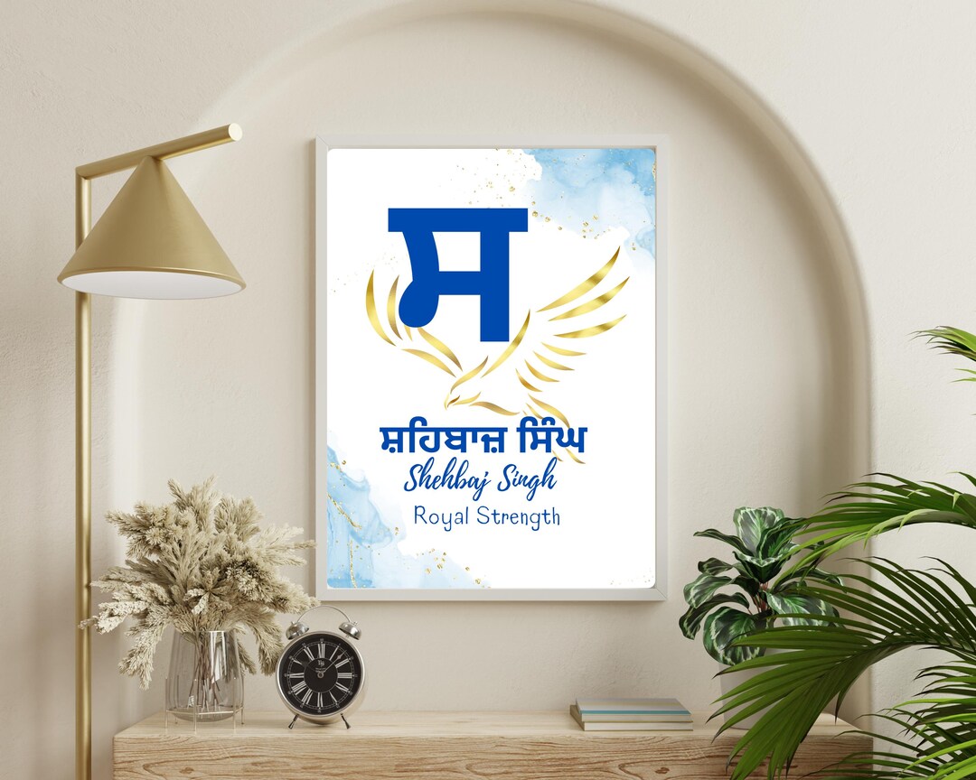 Personalized Sikh Name Nursery Art | Punjabi Kids Wall Decor | Gurmukhi ...