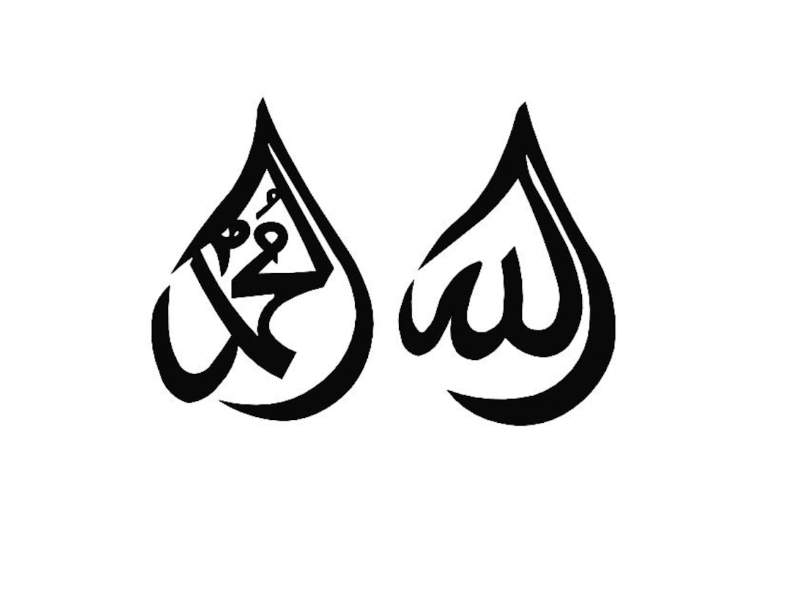 Allah and Muhammad Dxf Files Allah Laser Cut Digital File - Etsy