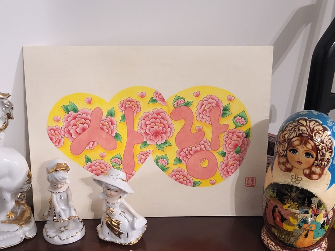 Korean Traditional Hand Drawing Minhwa. 사랑(sarang, Means LOVE). Digital ...