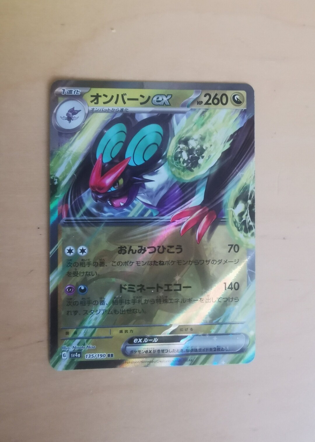 Rare Japanese Noivern V Pokémon Card - Etsy