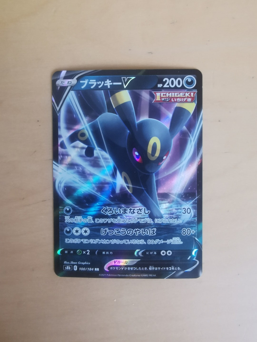 Rare Japanese Umbreon V Pokémon Card - Etsy