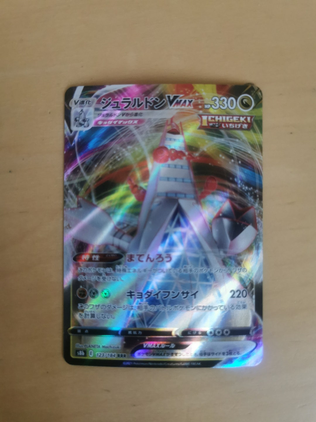 Rare Japanese Duraludon Vmax Pokémon Card - Etsy