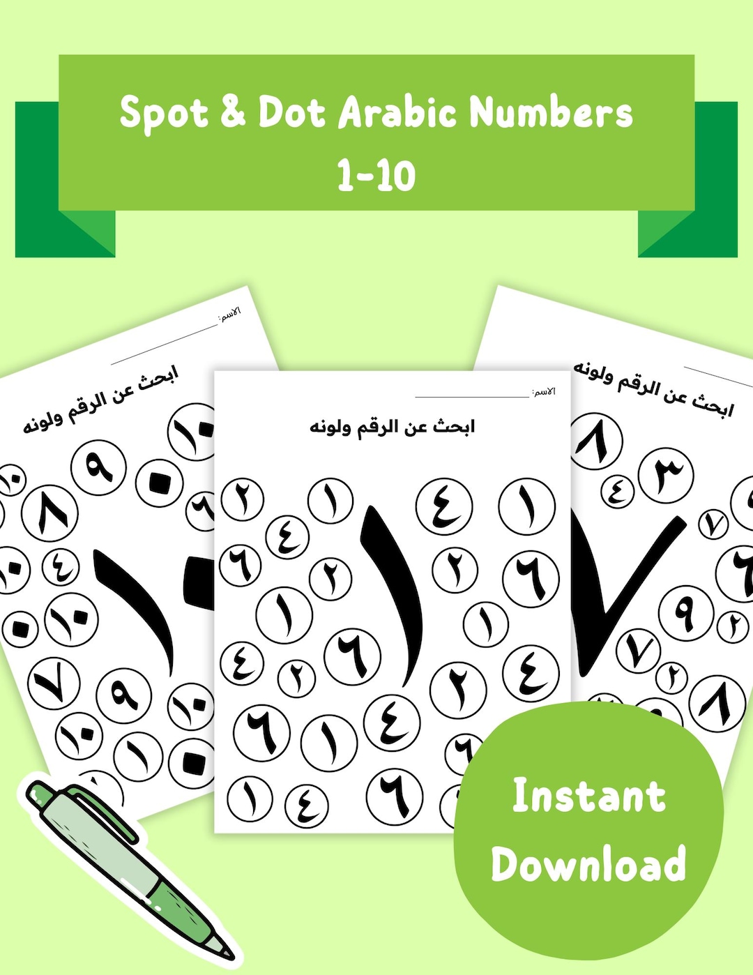 Arabic Numbers 1-10 Worksheet: Spot & Dot Recognition Practice (digital ...