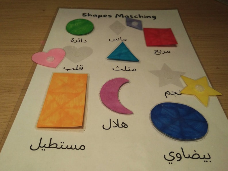 Arabic Shapes Shadow Matching Activity | Homeschool | Sorting Game ...