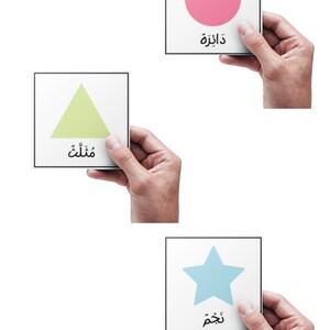 Arabic Shape Flashcards | Flashcards| Basic Shapes | Homeschool ...