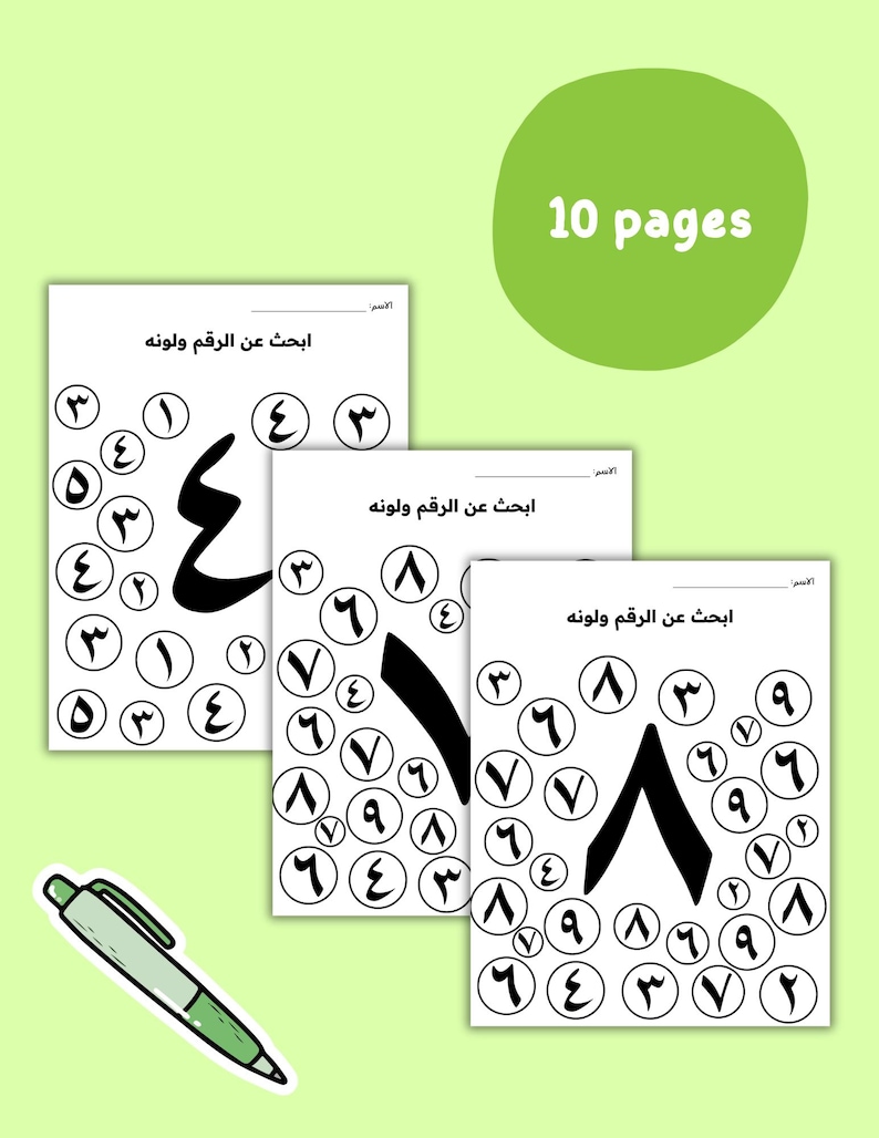 Spot & Dot the Arabic Numbers - Arabic Number Recognition Practice ...