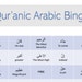 Qur'anic Arabic Bingo Game - Etsy