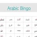 Arabic Bingo - Etsy