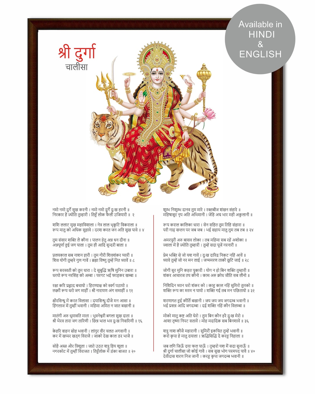 Printable Durga Chalisa Durgapostermodern Digital Download - Etsy