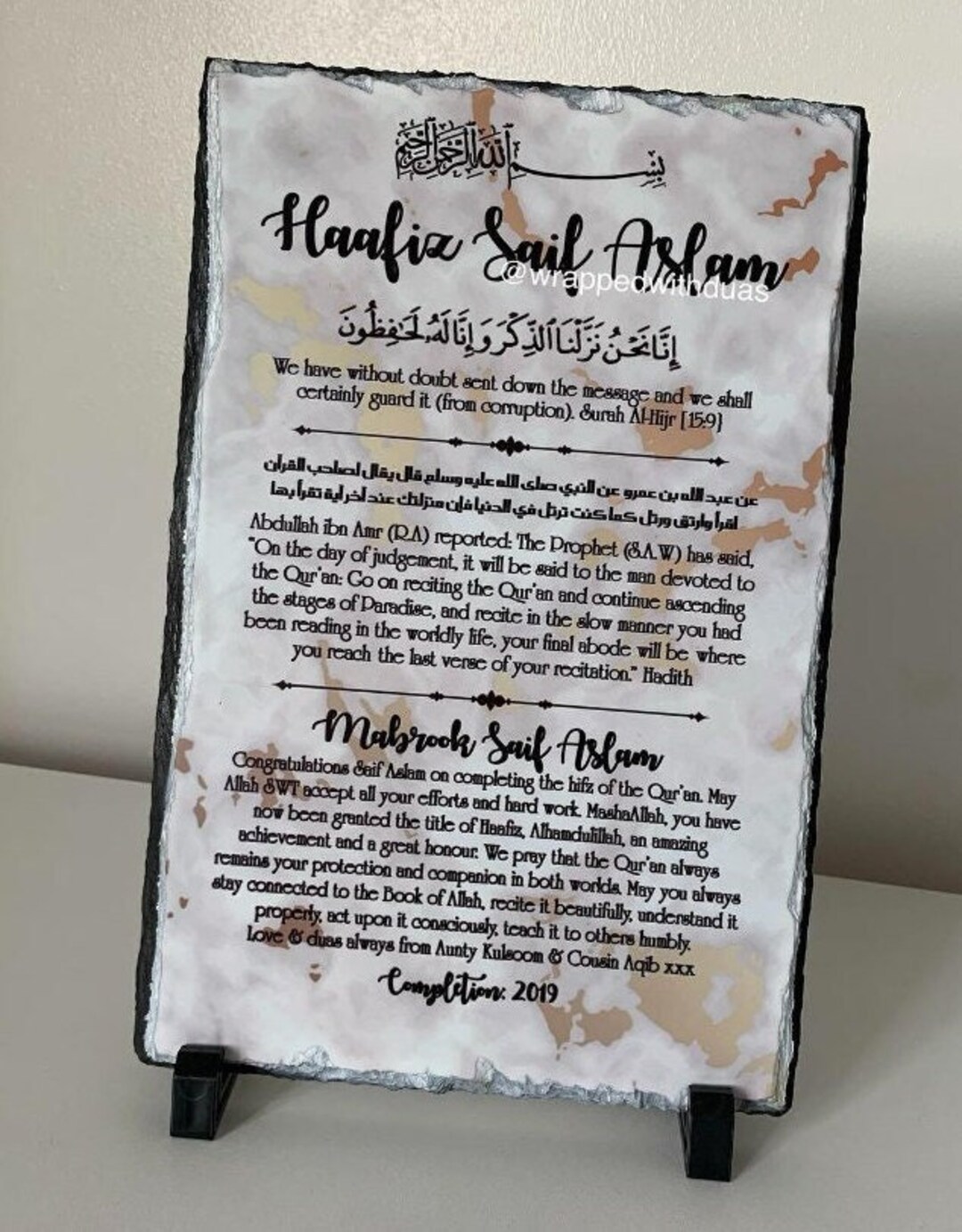 Haafiz Hafiz Haafizah Hafiza Haafiza Hifz Quran Completion Dua Rock ...