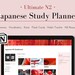Ultimate Japanese N2 Study Planner (try/sou Matome) Notion Template - Etsy