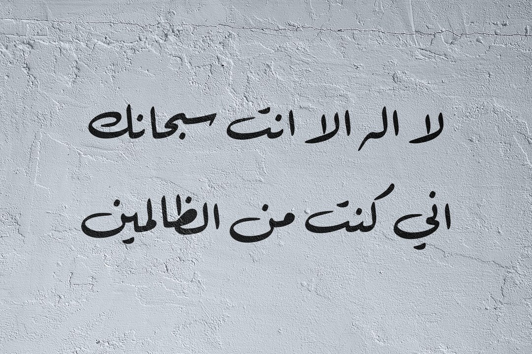 Ayat Quran Stencil Transparent Acetate Islamic Stencil Arabic Islamic ...