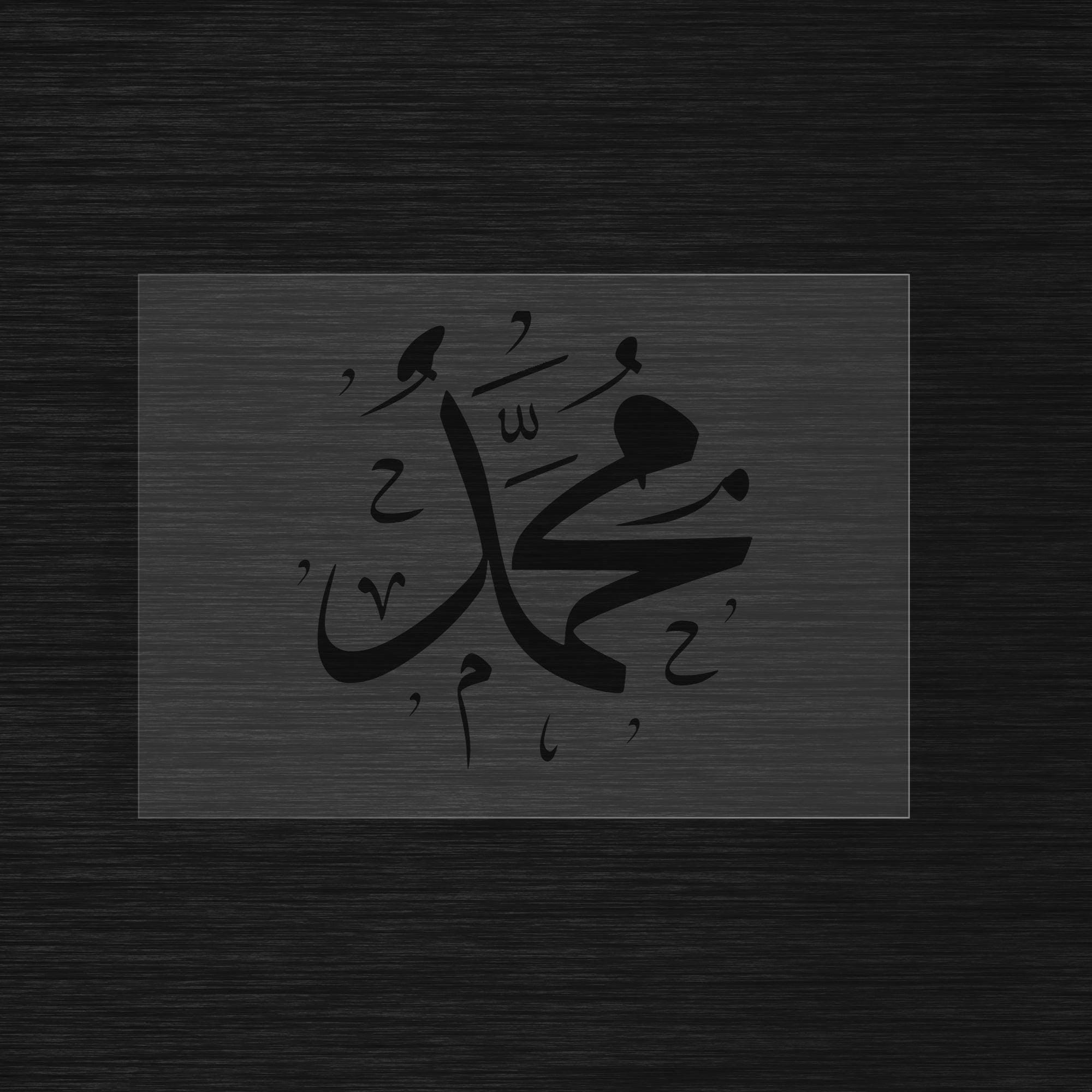 Muhammad Arabic Calligraphy Stencil - Prophet Name - Reusable Template ...