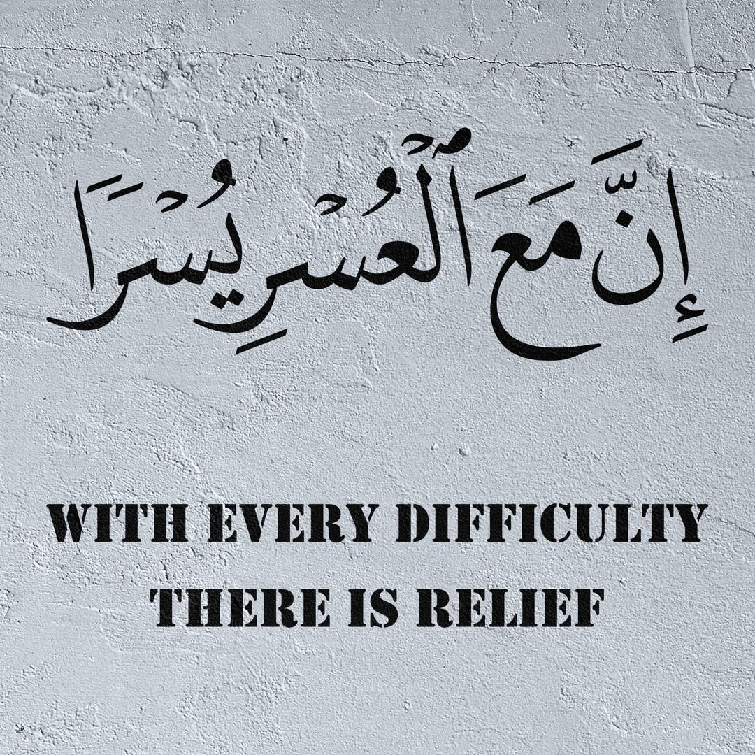 Ayat Quran Stencil With English and French Translation Transparent ...