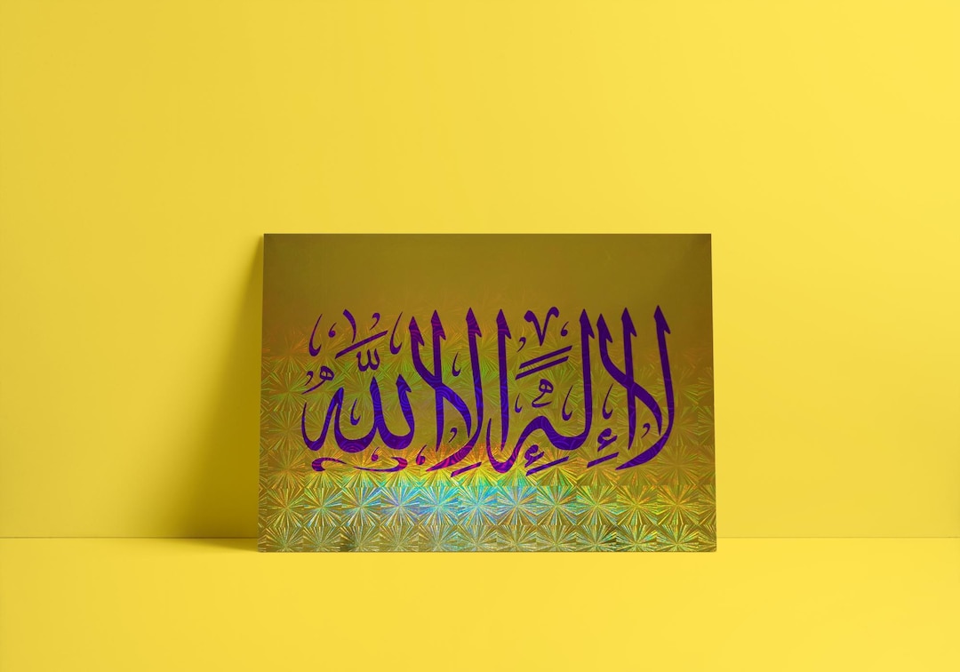 Islamic Poster Tawheed Allah Arabic Calligraphy Laminated Paper Without ...