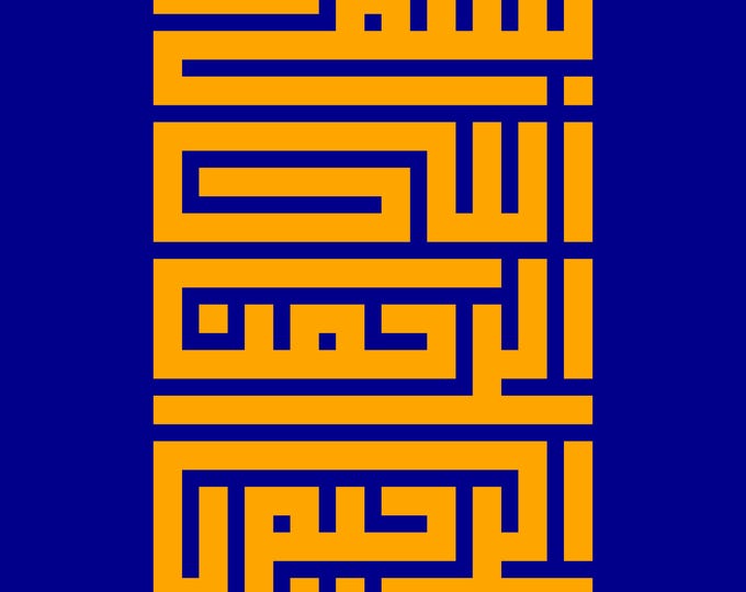 Bism Allah Islamic Arabic Calligraphy Kufi Style Square Digital Svg Png ...