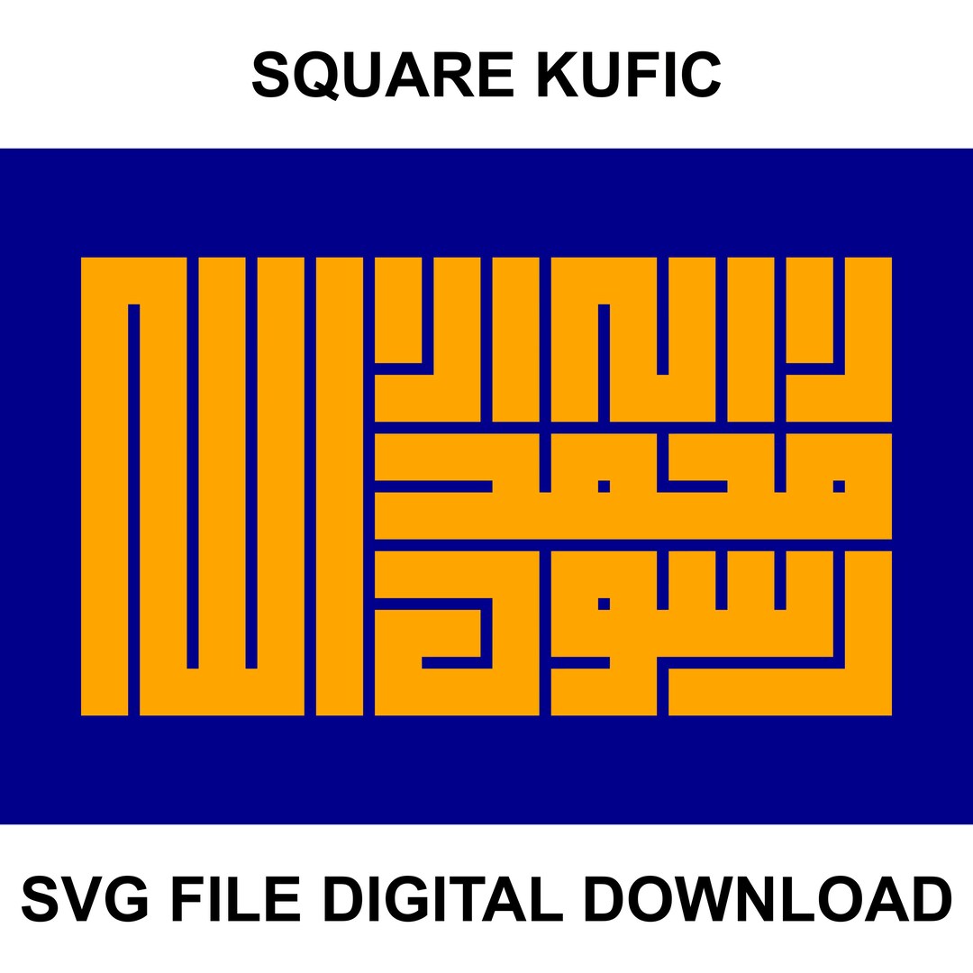 Al Shahada in Square Kufic Style Arabic Calligraphy Islamic Digital Art ...