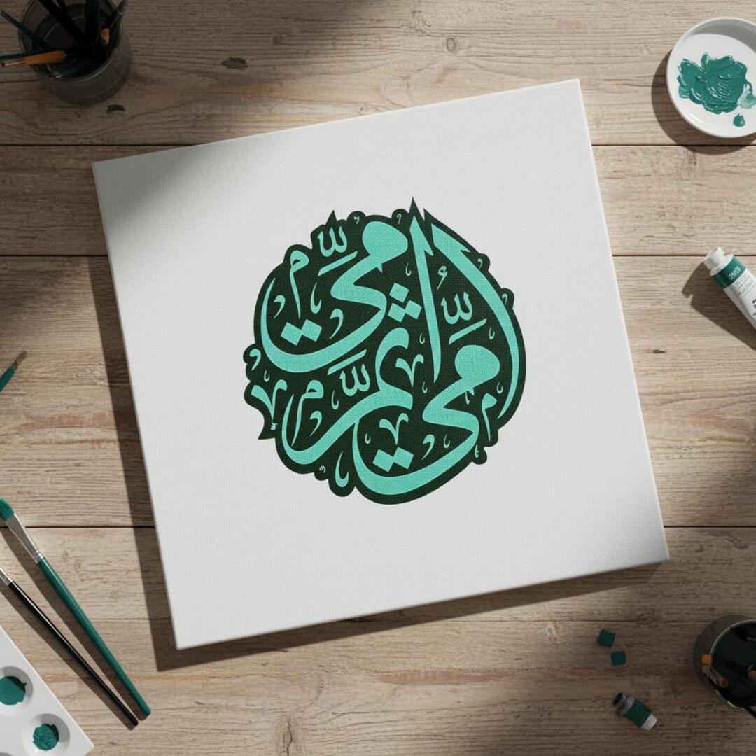 My Mother Double Layer Stencil in Arabic Calligraphy - Etsy