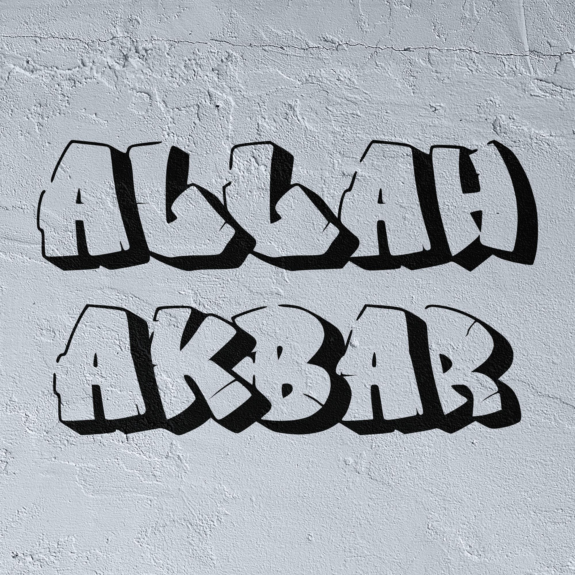 Islamic Stencil Graffiti Transparent Acetate Stencil Islam Arabic ...