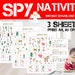Nativity I Spy Game - Printable Christmas Game -christmas I Spy Game ...