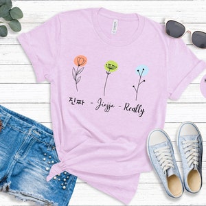Really - Korean Tshirt Unisex, Learning Korean, Kpop Lovers, Kdrama ...