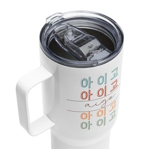 Aigo Korean Tumbler With Handle, Learning Korean, Kpop Lovers, Kdrama ...