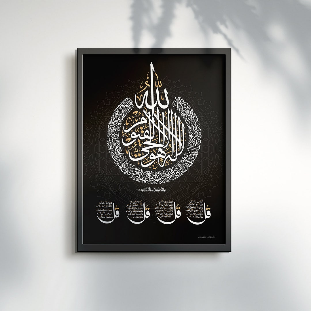 Ayatul Qursi and Four Quls Arabic Calligraphy Poster - Etsy
