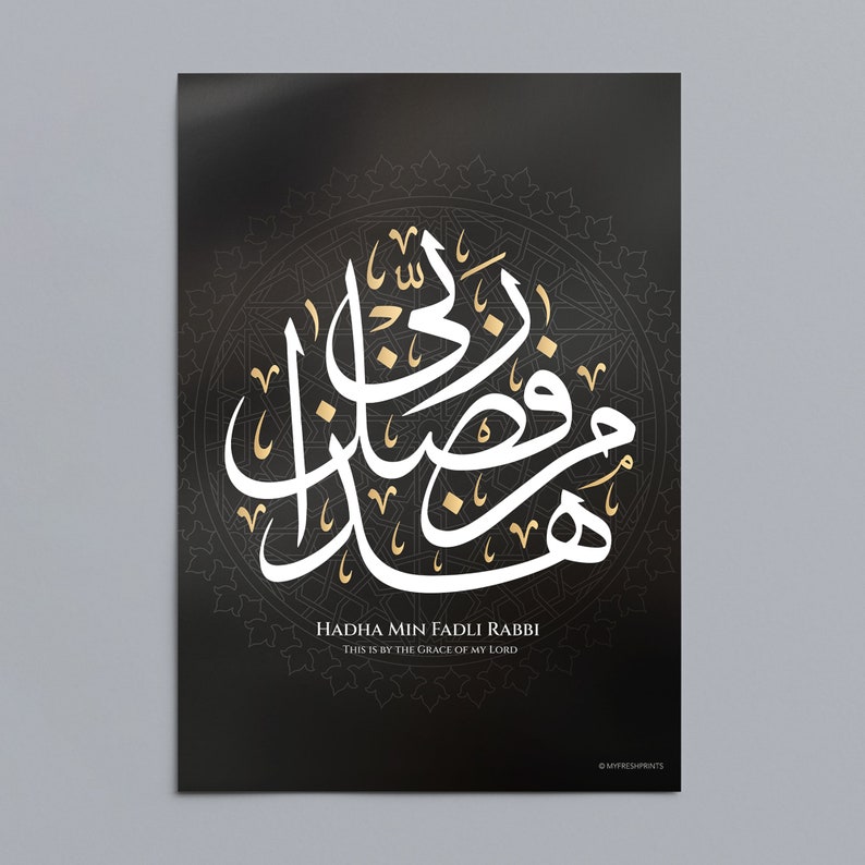 Hadha Min Fadli Rabbi Arabic Calligraphy Poster With English ...
