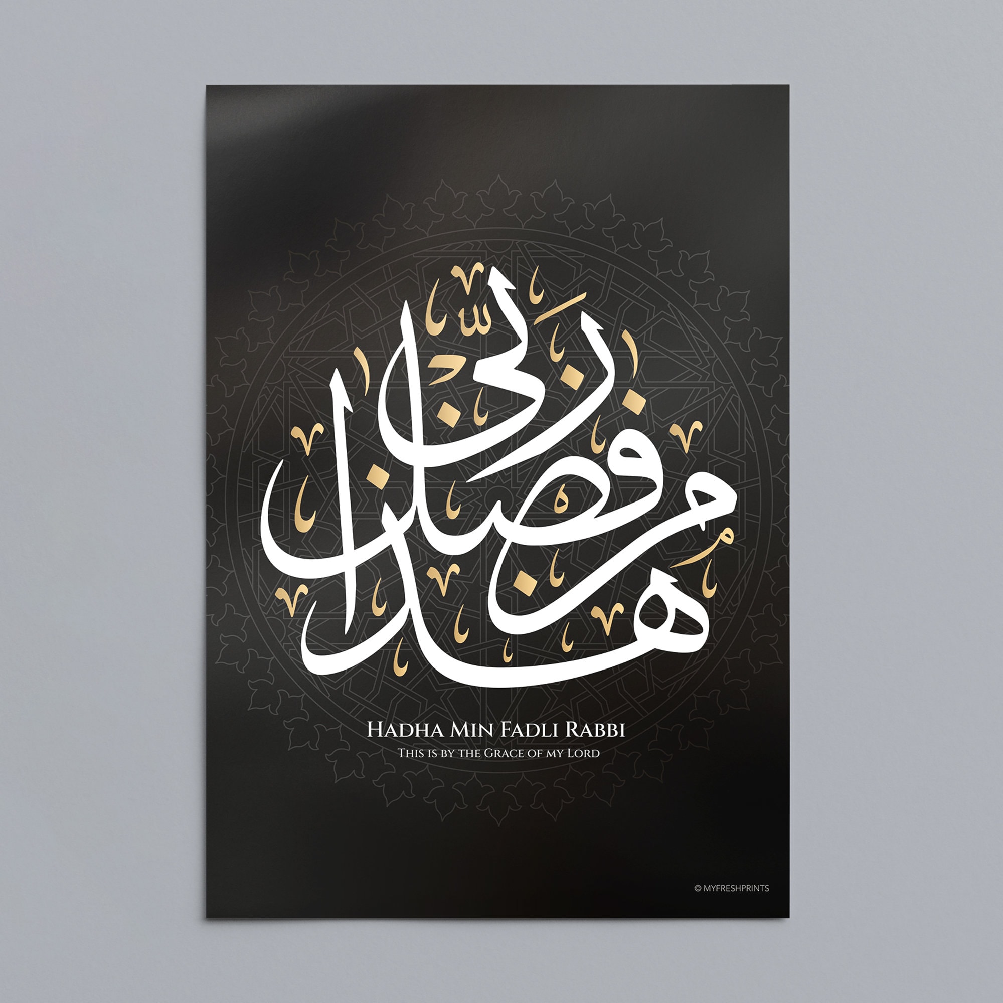 Hadha Min Fadli Rabbi Arabic Calligraphy Poster With English ...